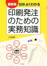 小林茂樹(著者)販売会社/発売会社：同文舘出版発売年月日：2020/01/21JAN：9784495580827
