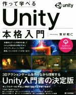 賀好昭仁(著者)販売会社/発売会社：技術評論社発売年月日：2020/01/22JAN：9784297109738