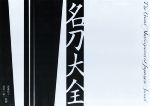 渡邉妙子,原田一敏販売会社/発売会社：小学館発売年月日：2020/01/23JAN：9784096823040