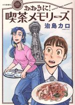 治島カロ(著者)販売会社/発売会社：少年画報社発売年月日：2020/01/27JAN：9784785965266