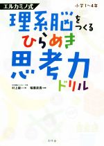 村上綾一(著者),稲葉直貴販売会社/発売会社：幻冬舎発売年月日：2020/01/01JAN：9784344992764