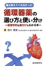 古川哲史(著者)販売会社/発売会社：総合医学社発売年月日：2017/03/01JAN：9784883788958