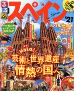 JTBパブリッシング(編者)販売会社/発売会社：JTBパブリッシング発売年月日：2020/01/23JAN：9784533137617／／付属品〜MAP付