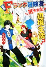 紅月シン(著者)販売会社/発売会社：アルファポリス発売年月日：2020/01/23JAN：9784434270611