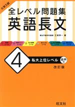 三浦淳一(著者)販売会社/発売会社：旺文社発売年月日：2020/02/07JAN：9784010352113／／付属品〜別冊問題集付