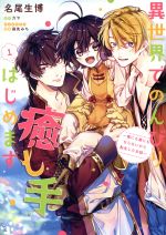名尾生博(著者),カヤ,麻先みち販売会社/発売会社：KADOKAWA発売年月日：2020/02/05JAN：9784040642499