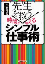 小野隆行(著者)販売会社/発売会社：学芸みらい社発売年月日：2020/02/10JAN：9784909783189