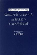 金沢文史郎(著者)販売会社/発売会社：クロスメディア・パブリッシング/インプレス発売年月日：2020/09/04JAN：9784295404132