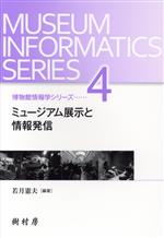 若月慶夫(編著)販売会社/発売会社：樹村房発売年月日：2021/09/07JAN：9784883673513