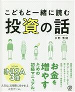 日野秀規(著者)販売会社/発売会社：ぱる出版発売年月日：2023/01/27JAN：9784827213720