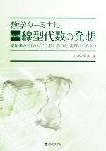 小林幸夫(著者)販売会社/発売会社：現代数学社発売年月日：2020/01/24JAN：9784768705247