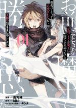 南方純(著者),kiki,キンタ販売会社/発売会社：マイクロマガジン社発売年月日：2020/01/30JAN：9784896379808