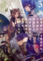 紅月シン(著者),ちょこ庵販売会社/発売会社：TOブックス発売年月日：2020/02/10JAN：9784864729154
