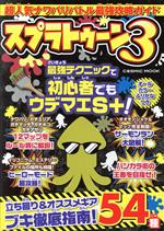 コスミック出版(編者)販売会社/発売会社：コスミック出版発売年月日：2022/10/11JAN：9784774741697