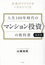 山越尚昭(著者)販売会社/発売会社：すばる舎発売年月日：2023/01/30JAN：9784799110775