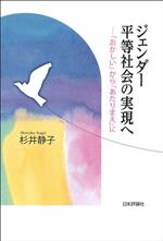 杉井静子(著者)販売会社/発売会社：日本評論社発売年月日：2023/02/01JAN：9784535526891