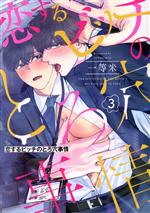 一等米(著者)販売会社/発売会社：大都社発売年月日：2023/04/25JAN：9784864955874
