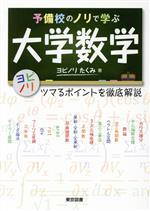 ヨビノリたくみ(著者)販売会社/発売会社：東京図書発売年月日：2019/06/01JAN：9784489023163