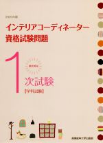 産業能率大学出版部(著者)販売会社/発売会社：産業能率大学出版部発売年月日：2020/01/28JAN：9784382057807