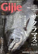 芸文社(編者)販売会社/発売会社：芸文社発売年月日：2020/01/30JAN：9784863966635