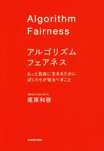 尾原和啓(著者)販売会社/発売会社：KADOKAWA発売年月日：2020/01/31JAN：9784046040756