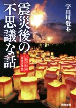 宇田川敬介(著者)販売会社/発売会社：飛鳥新社発売年月日：2020/01/31JAN：9784864107419