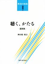 神田橋條治(著者)販売会社/発売会社：岩崎学術出版社発売年月日：2020/01/31JAN：9784753311637