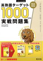 花本金吾(監修)販売会社/発売会社：旺文社発売年月日：2021/07/15JAN：9784010346563／／付属品〜別冊付