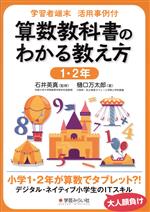 石井英真(著者),樋口万太郎(監修)販売会社/発売会社：学芸みらい社発売年月日：2022/07/21JAN：9784867570043