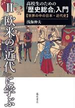 浅海伸夫(著者)販売会社/発売会社：藤原書店発売年月日：2023/01/27JAN：9784865783704