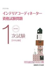 産業能率大学出版部(編者)販売会社/発売会社：産業能率大学出版部発売年月日：2023/02/02JAN：9784382158283