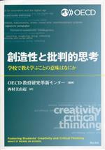 西村美由起(訳者),OECD教育研究革新センター(編著)販売会社/発売会社：明石書店発売年月日：2023/02/04JAN：9784750355375