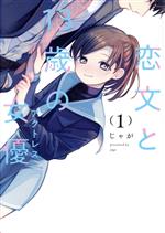 じゃが(著者)販売会社/発売会社：芳文社発売年月日：2023/04/27JAN：9784832239890