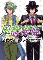 石ノ森章太郎(原作),「風都探偵」製作委員会,三条陸販売会社/発売会社：小学館発売年月日：2023/04/28JAN：9784098616695