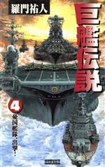 羅門祐人(著者)販売会社/発売会社：学習研究社発売年月日：2000/11/09JAN：9784054013452