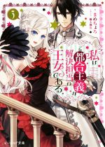 まめちょろ(著者),藤未都也販売会社/発売会社：KADOKAWA発売年月日：2020/02/15JAN：9784047360068