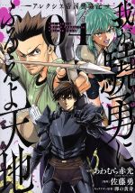 佐藤勇(著者),あわむら赤光,卵の黄身販売会社/発売会社：スクウェア・エニックス発売年月日：2020/02/12JAN：9784757565081
