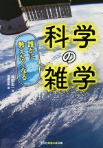 池田圭一(著者),造事務所(編者)販売会社/発売会社：光文社発売年月日：2020/02/04JAN：9784334787837