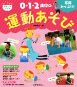 小倉和人(著者)販売会社/発売会社：ひかりのくに発売年月日：2020/02/06JAN：9784564609398