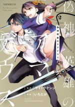 いちたか(著者),サイトウケンジ販売会社/発売会社：講談社発売年月日：2020/02/17JAN：9784065185865