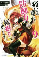 夕蜜柑(著者),狐印販売会社/発売会社：KADOKAWA発売年月日：2020/03/10JAN：9784040731186