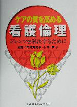 岡崎寿美子(著者),小島恭子(著者)販売会社/発売会社：医歯薬出版/ 発売年月日：2002/09/10JAN：9784263233917