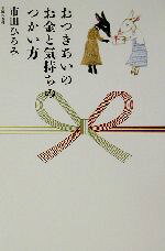 市田ひろみ(著者)販売会社/発売会社：主婦の友社/ 発売年月日：2002/08/01JAN：9784072320129