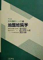 今井五郎(著者),福江正治(著者),足立勝治(著者)販売会社/発売会社：コロナ社/ 発売年月日：2002/07/18JAN：9784339050431