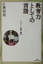 広瀬俊雄(著者)販売会社/発売会社：勁草書房発売年月日：2002/06/25JAN：9784326298716