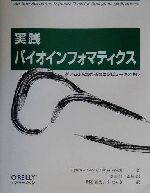 シンシアギバス(著者),パージャンベック(著者),水島洋(訳者),明石浩史(訳者),またぬき(訳者)販売会社/発売会社：オライリージャパン/オーム社発売年月日：2002/01/30JAN：9784873110684
