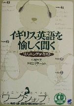 小林章夫(著者),ドミニクチータム(著者)販売会社/発売会社：ベレ出版/ 発売年月日：2002/06/25JAN：9784939076985／／付属品〜CD1枚付