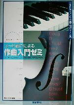 金子卓郎(著者)販売会社/発売会社：自由現代社/ 発売年月日：2002/08/30JAN：9784798211107