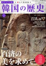 金両基販売会社/発売会社：キネマ旬報社発売年月日：2013/06/27JAN：9784873767833