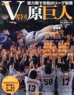 読売新聞社(編者)販売会社/発売会社：読売新聞社発売年月日：2019/09/27JAN：9784643190076